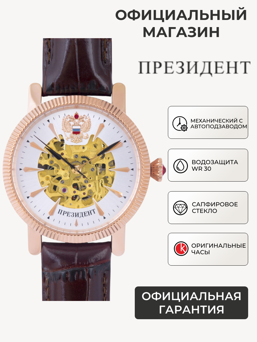 Наручные часы