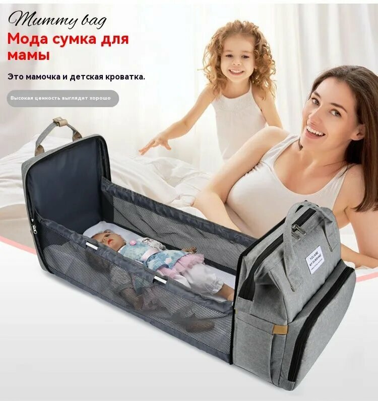 Рюкзак для мамы и малыша трансформер кроватка люлька, Серый