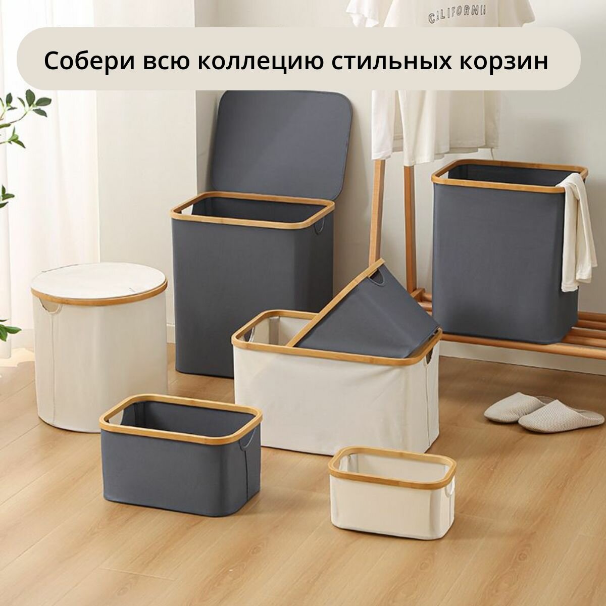 Корзина для белья — фото 1