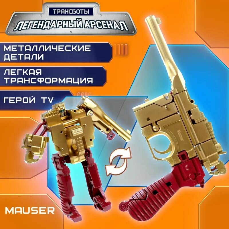 Трансформер