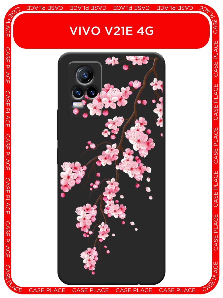 Черный матовый чехол на Vivo V21e 4G / Виво V21e 4G с принтом Розовая сакура