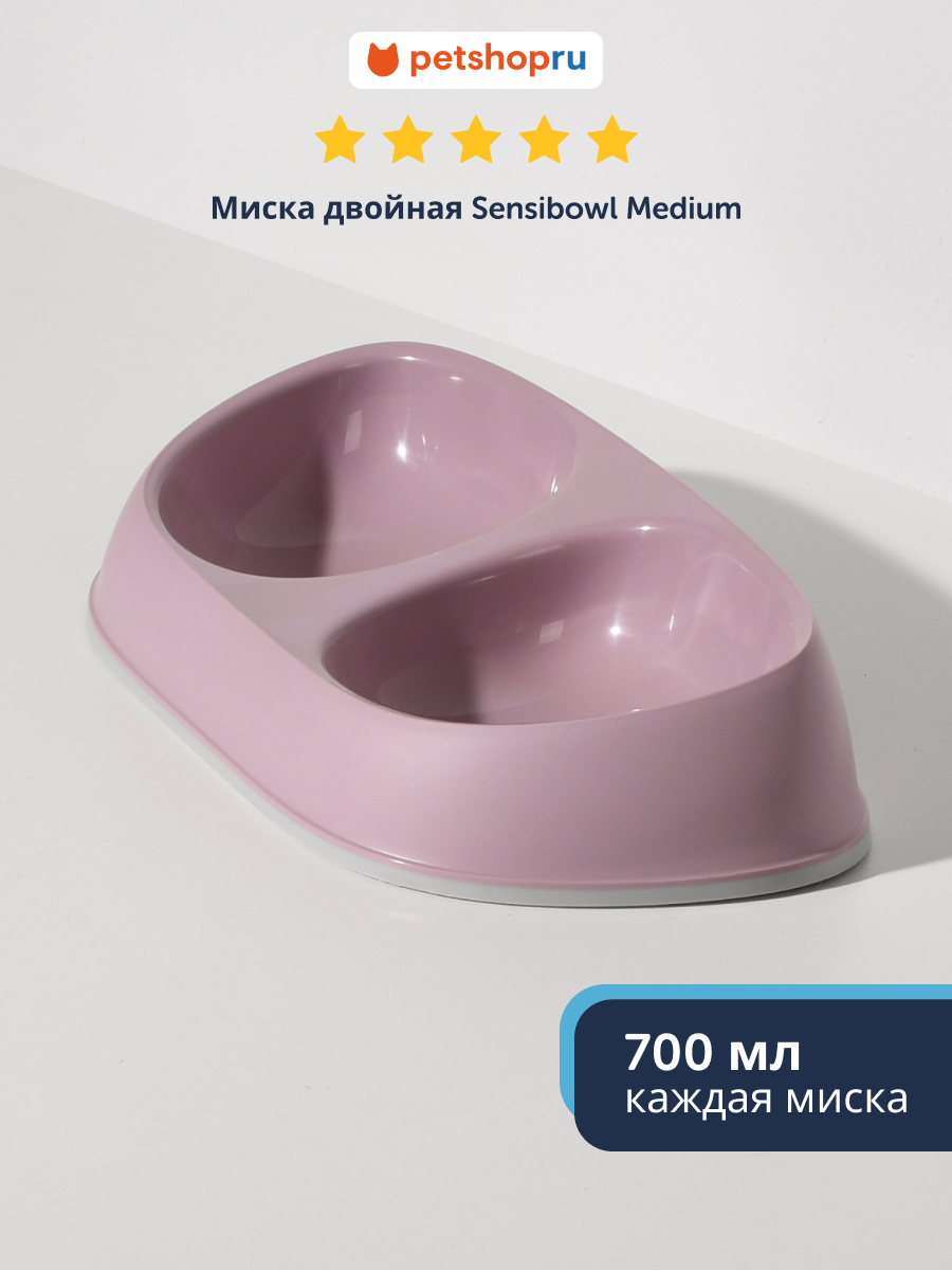 Moderna Миска Sensibowl двойная для собак и кошек, 2х700 мл, нежно-лиловый (Бельгия)
