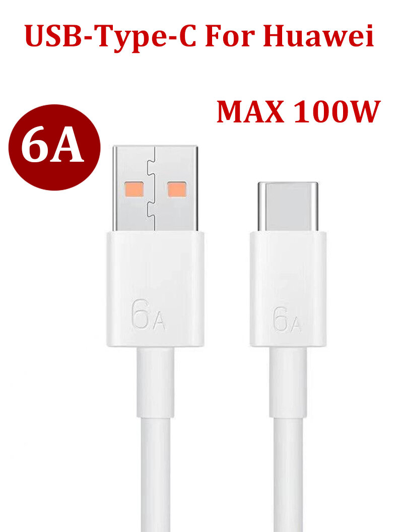 Подходит для Huawei/Honor 40W/66W/100W сверхбыстрый зарядный кабель 6A
