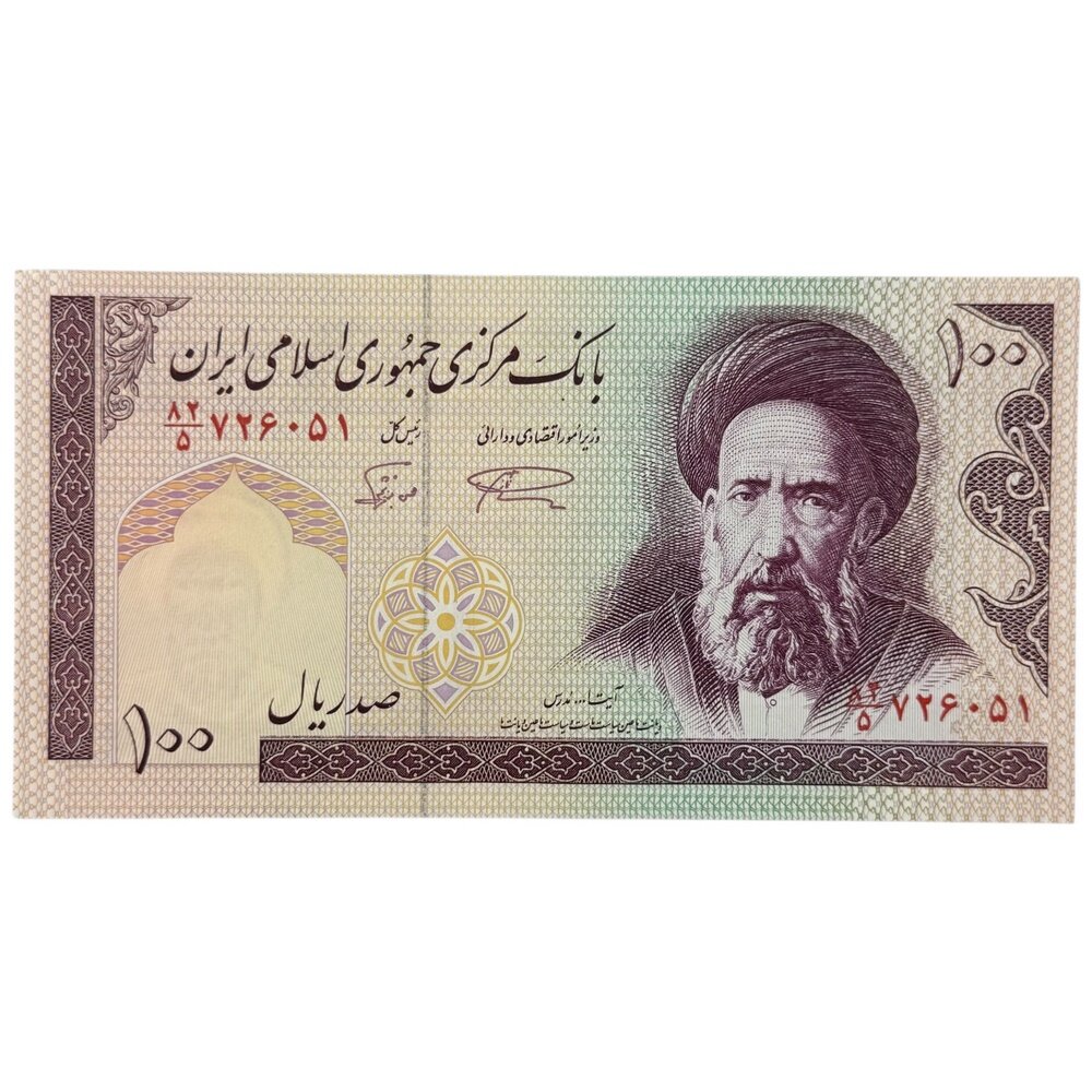 Иран 100 риалов 1997 г. (Подпись №28 Mohsen Noorbakhsh, Hossein Namazi) (ВЗ - Хомейни) (Серия 82-5)