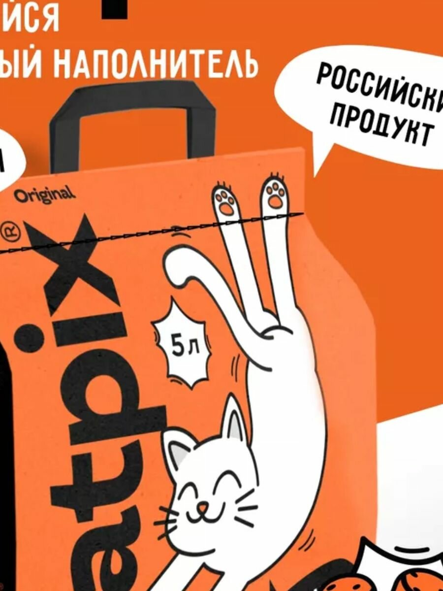 Наполнитель для кошачьего туалета CATPIX натуральный растительный комкующийся, 2,15 кг 5 л