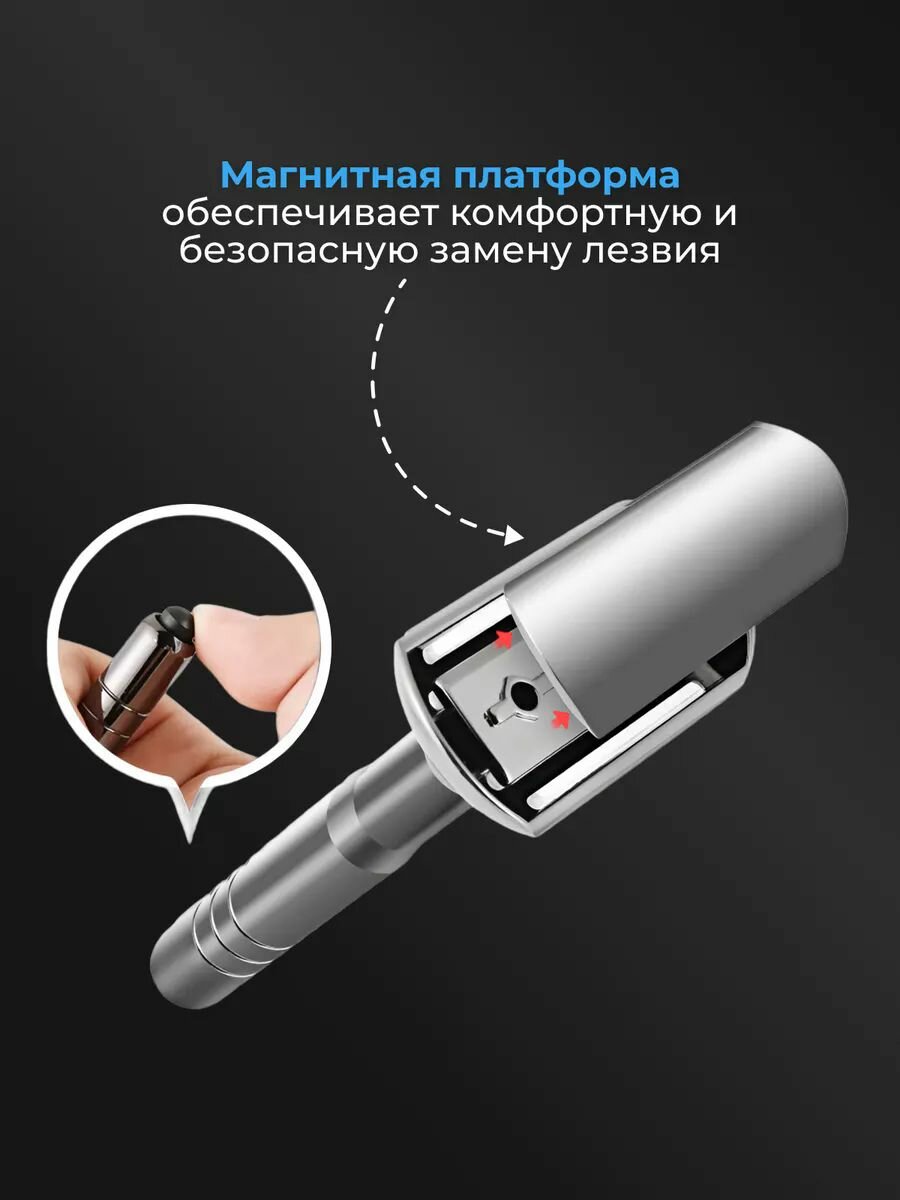 Т-образная бритва — фото 1