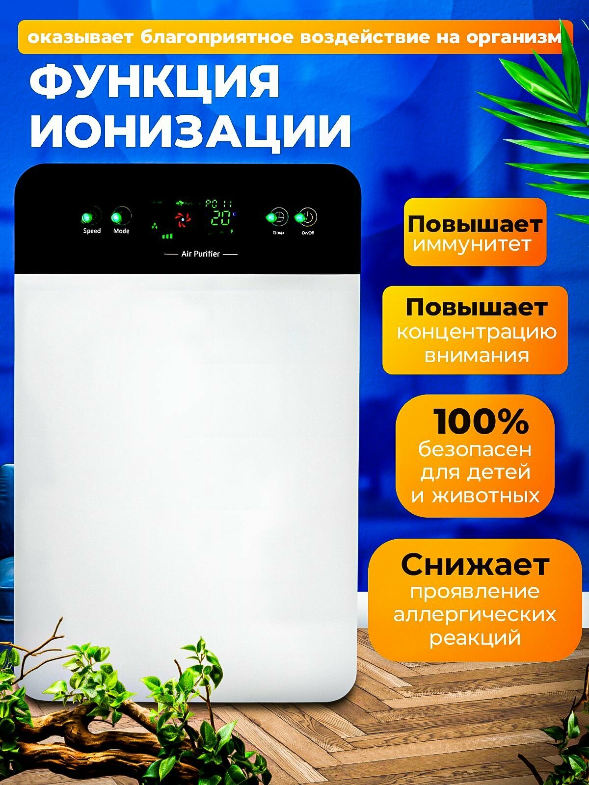 Очиститель воздуха — фото 1
