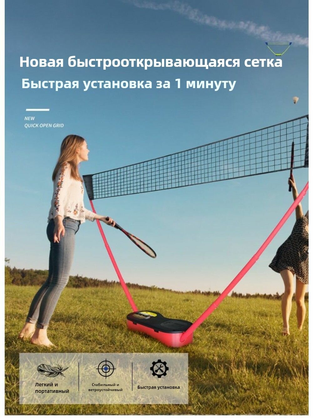 Каркас сетки для бадминтона, для взрослых, черный/красный, 3 кг