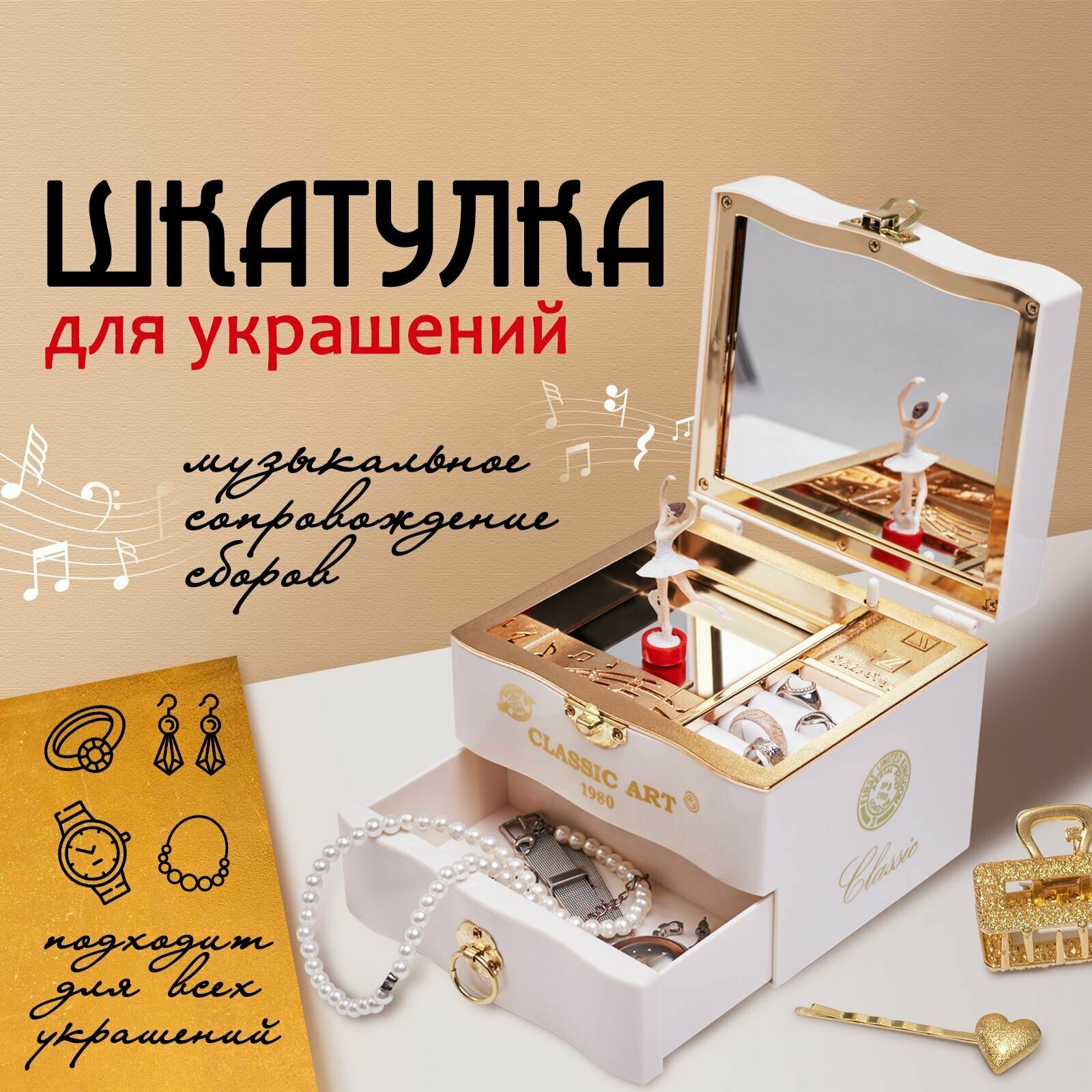 Шкатулка