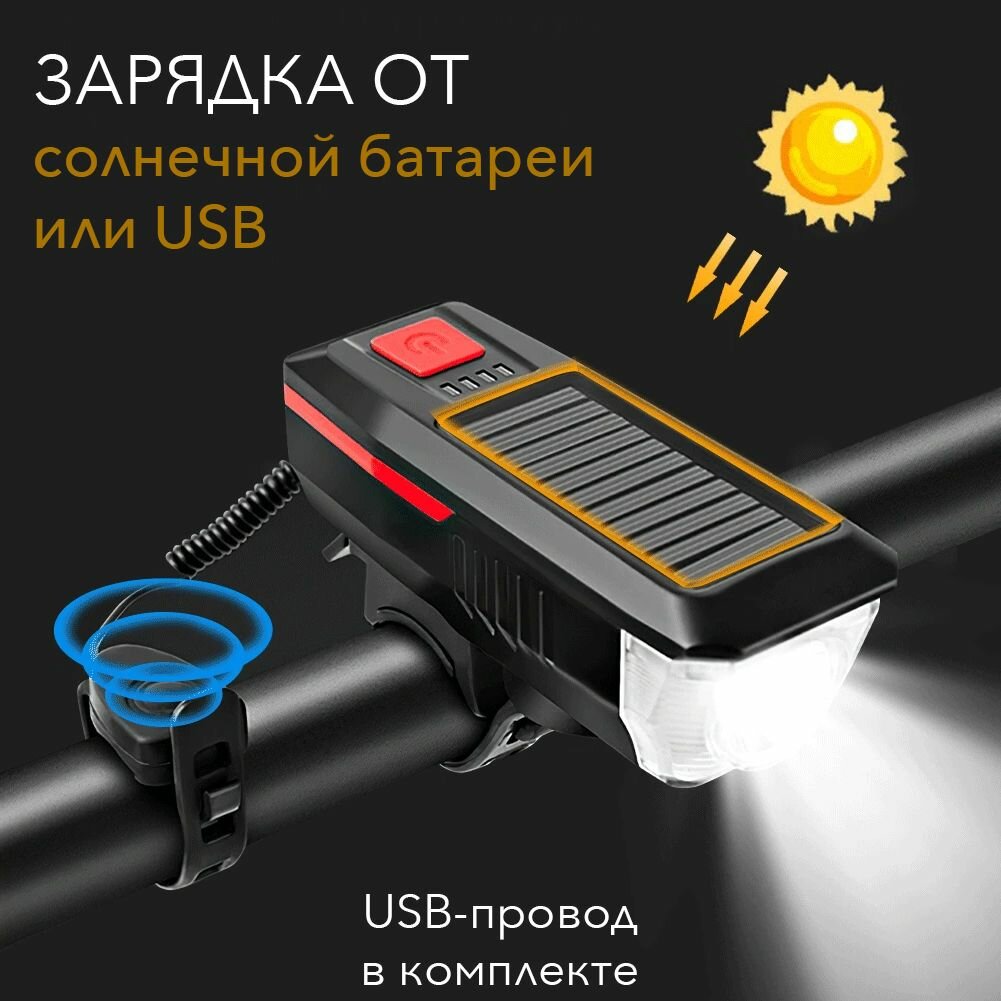 Велосипедный фонарь — фото 1