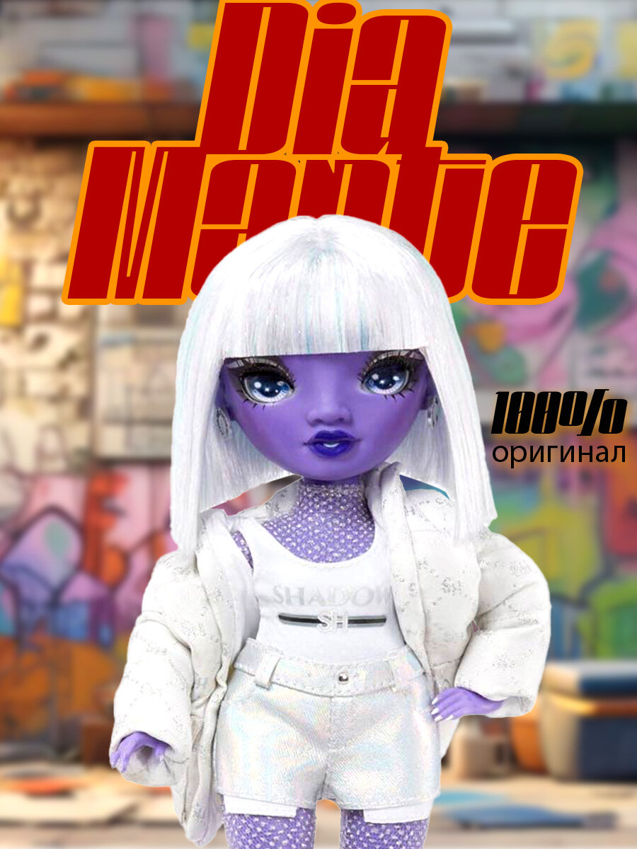 MGA Rainbow High Shadow High Dia Mante /кукла для девочки-сюрприз для детей , Рейнбоу Хай, Диа Манте