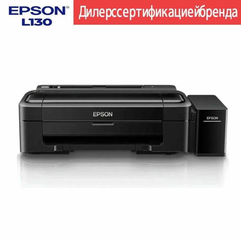 Epson Принтер струйный Принтер L130, черный матовый