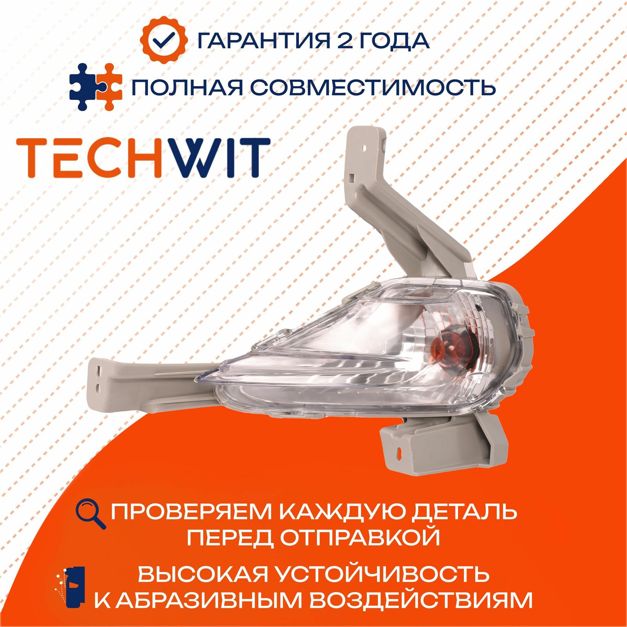 Hyundai Sonata указатель поворота передний левый в крыло 92303L1000 Хендай Соната 2020- TECHWIT