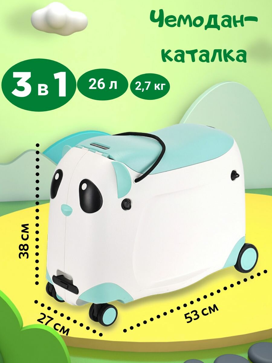 Чемодан-каталка