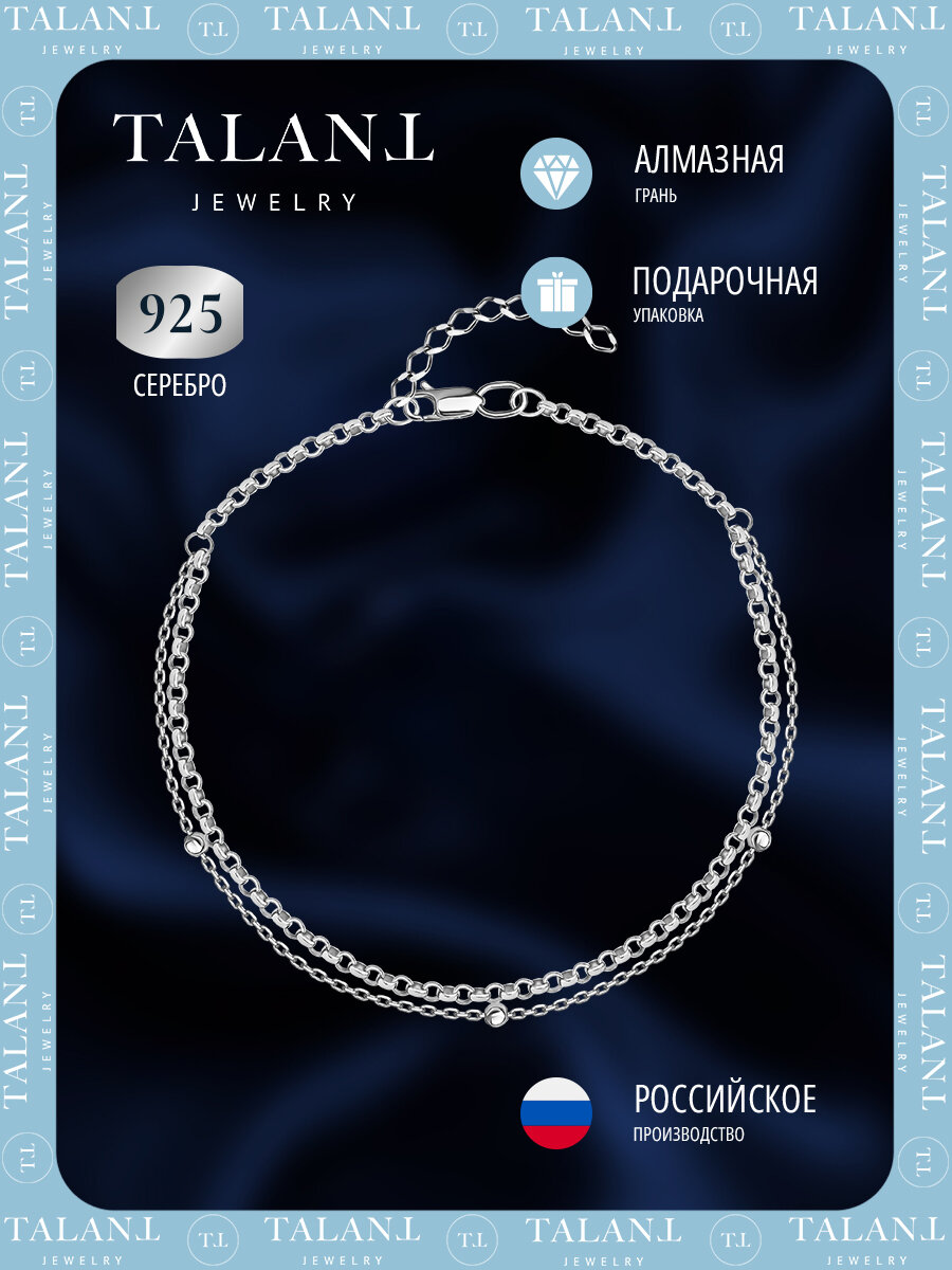 Браслет, серебро, 925 проба