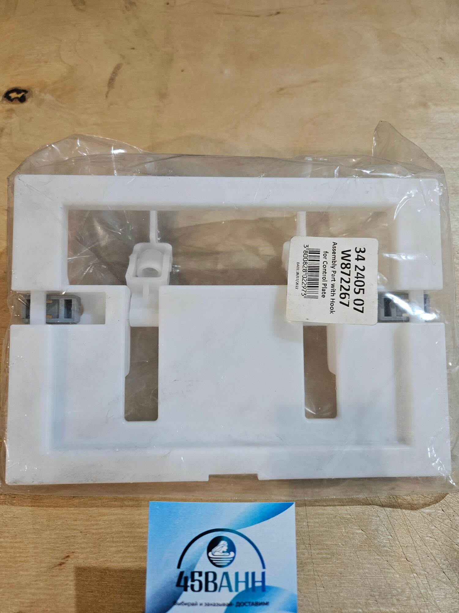 Механизм кнопки смыва, крепежная рамка 20*14см с крючками кнопки W3708A инсталляции W3710 VIDIMA, IDEAL STANDARD W872267