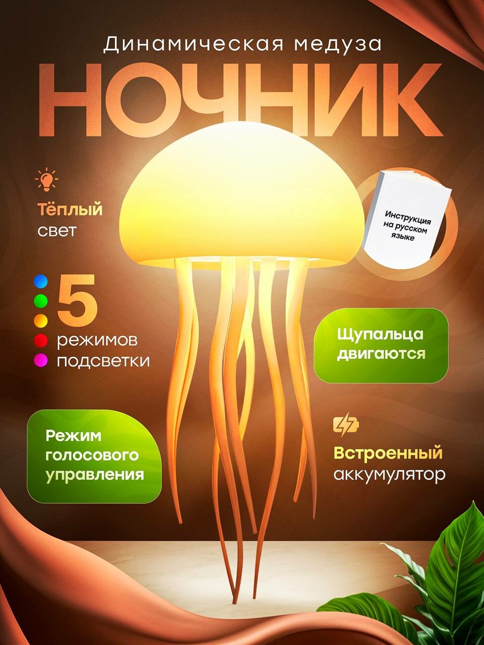 Ночник