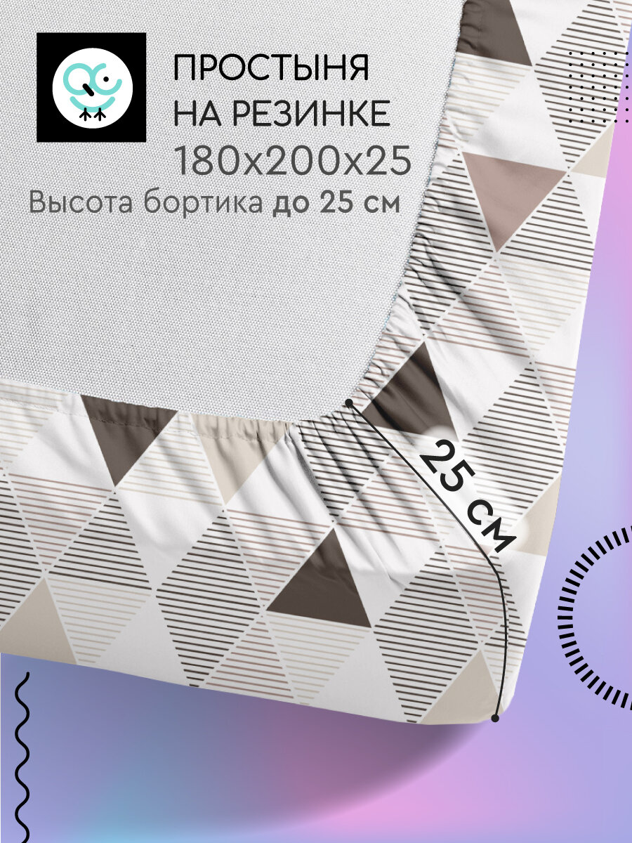 Простыня на резинке Uniqcute 180х200х25 см, Поплин, хлопок 100%, Альпака лав