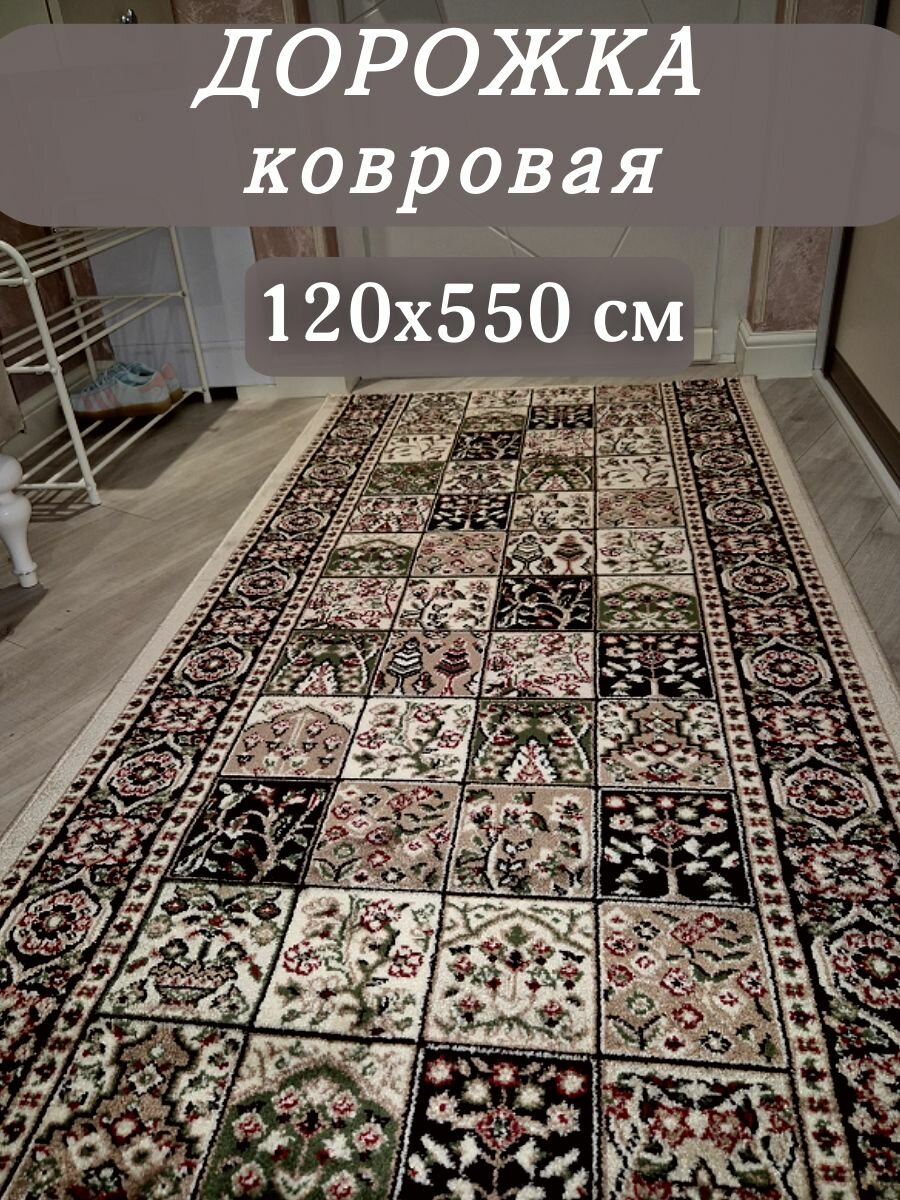 Ковровая дорожка МОСпалас "Рим", 120x550 см, джутовая основа, полипропилен