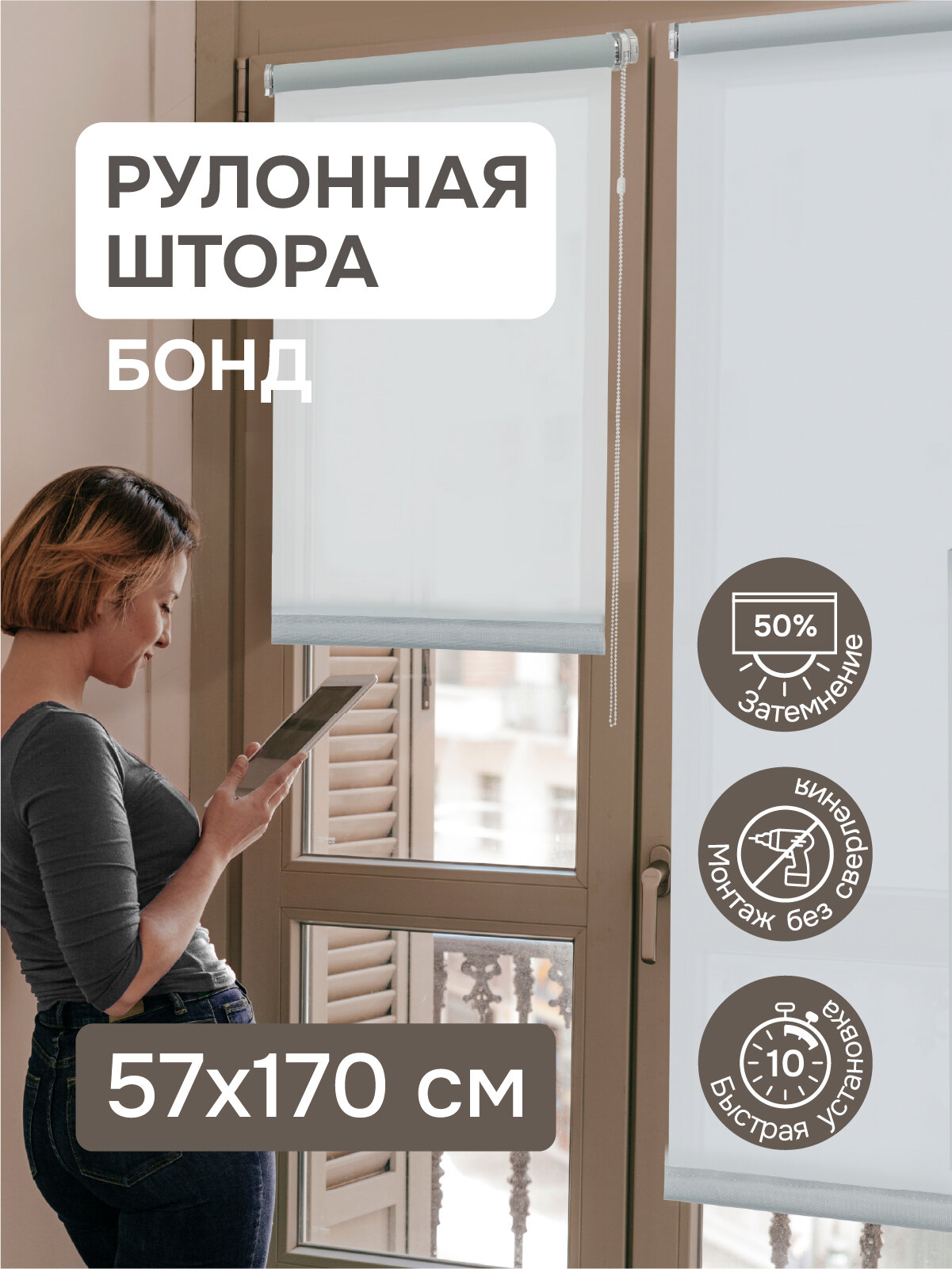 Рулонная штора Эскар Бонд, полиэстер, цвет серый, размер 57х170 см