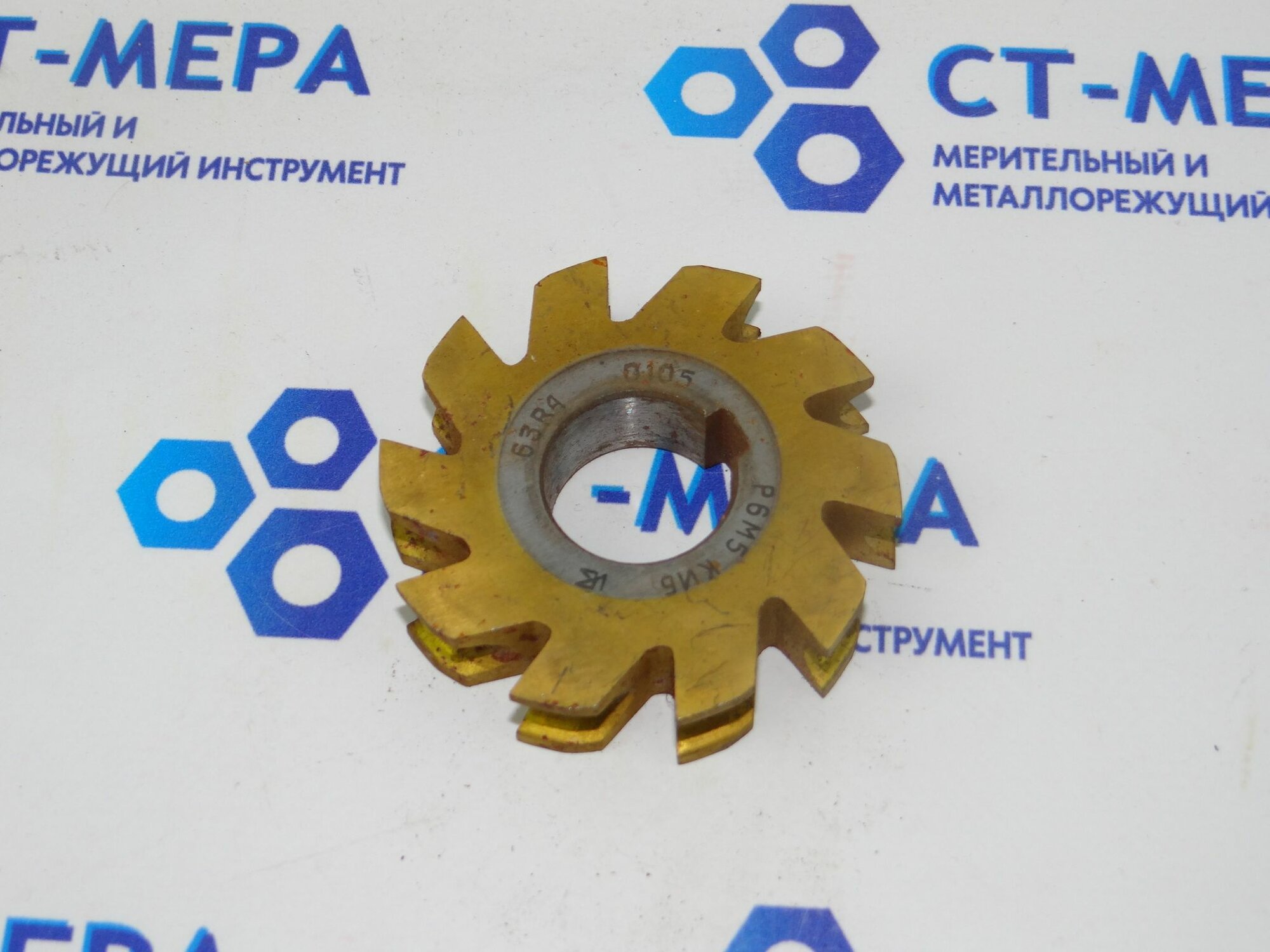 Фреза фасонная полукруглая вогнутая 63 R4 2262-0105 Р6М5 с напылением КиБ