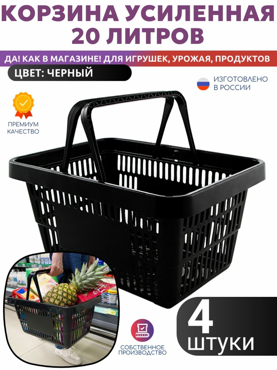 Корзина для хранения, белья, пикника, продуктов, фруктов и овощей с 2-мя ручками цвет черный, 4 штуки