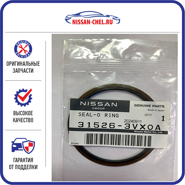 Сальник картриджа вариатора NISSAN CVT7, 8, RE0F10E, JF015E, JF016E, JF017E,