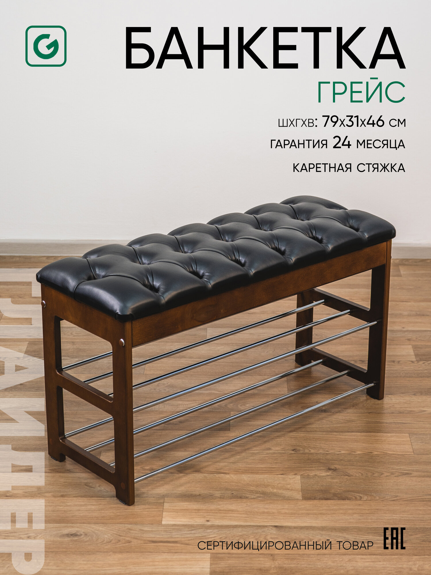 Банкетка Glider Грейс для прихожей, спальни или ванной комнаты, темно-коричневая эко-кожа