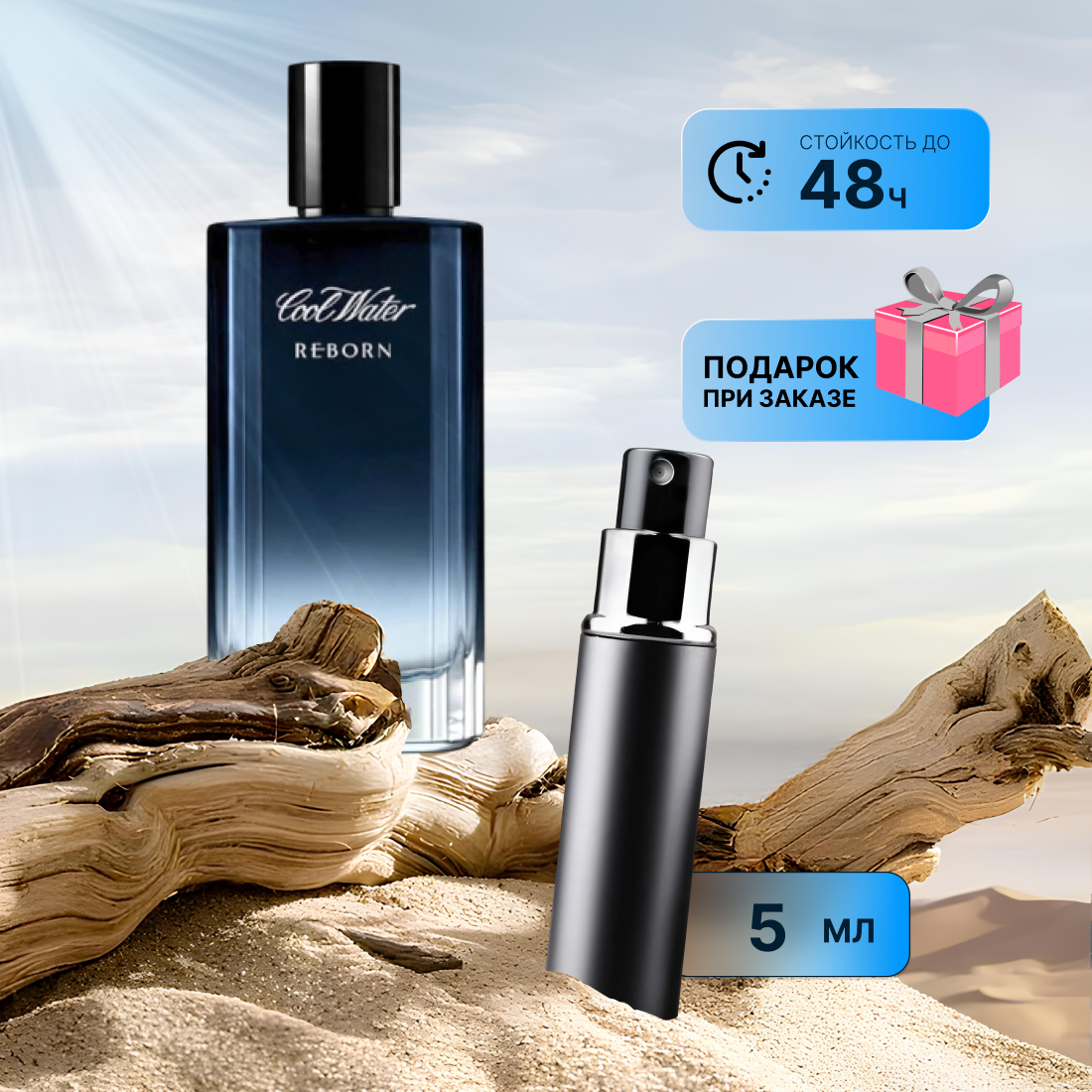 Парфюмерная вода по мотивам Cool Water Reborn Intense Eau De Parfum миниатюра 5 мл