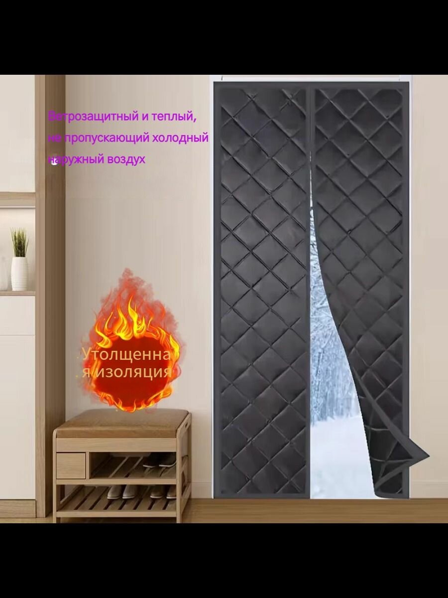 Занавеска на дверь