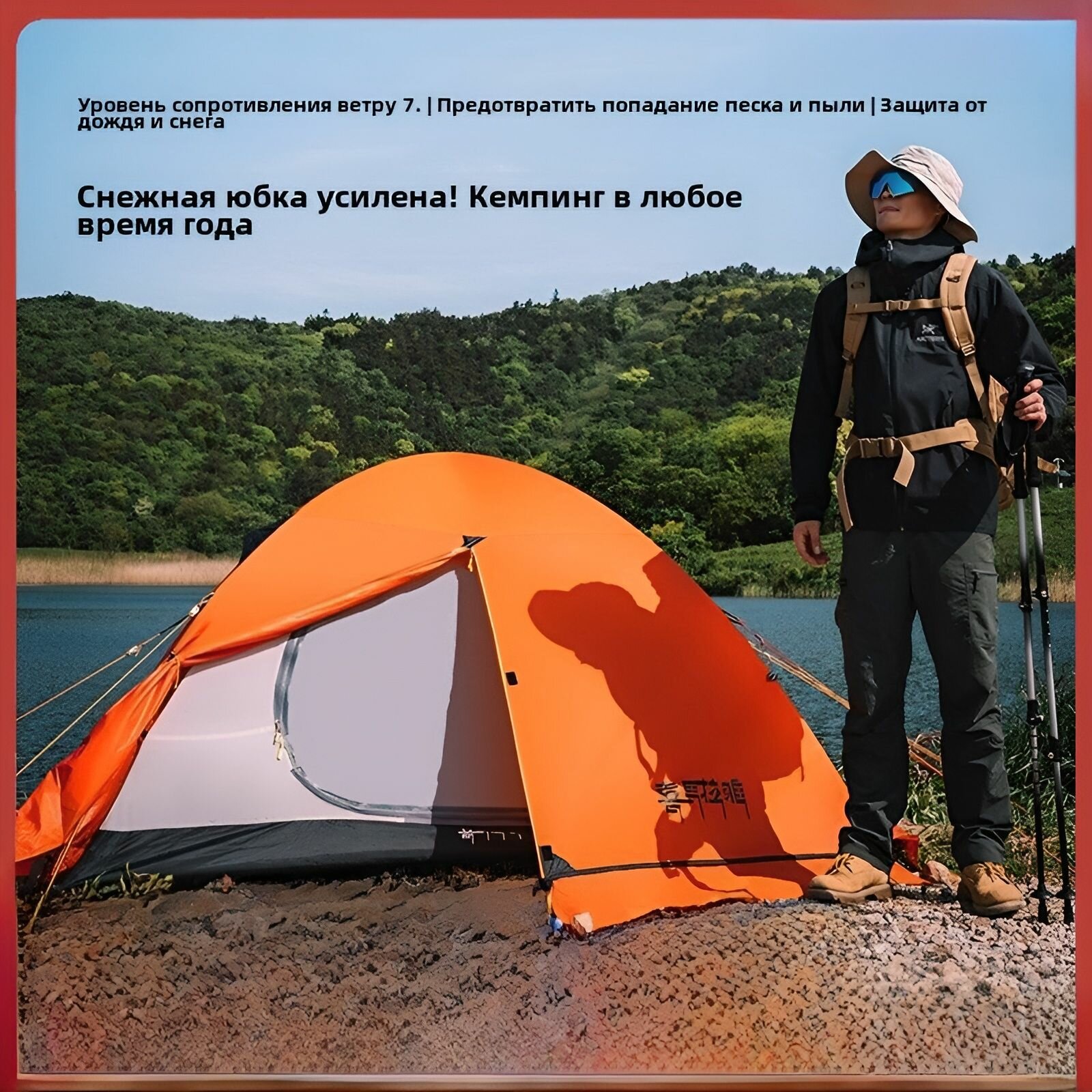 Гималайская треккинговая палатка 4 сезона, ветро-влагозащитная, усиленный каркас, для альпинизма и кемпинга