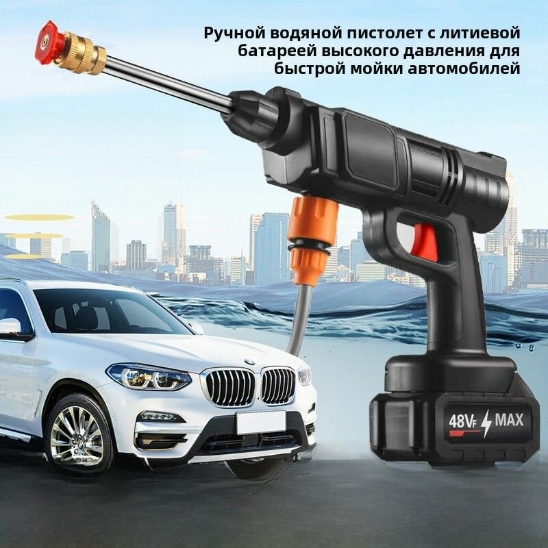 Беспроводной электрический мойщик высокого давления для автомобиля