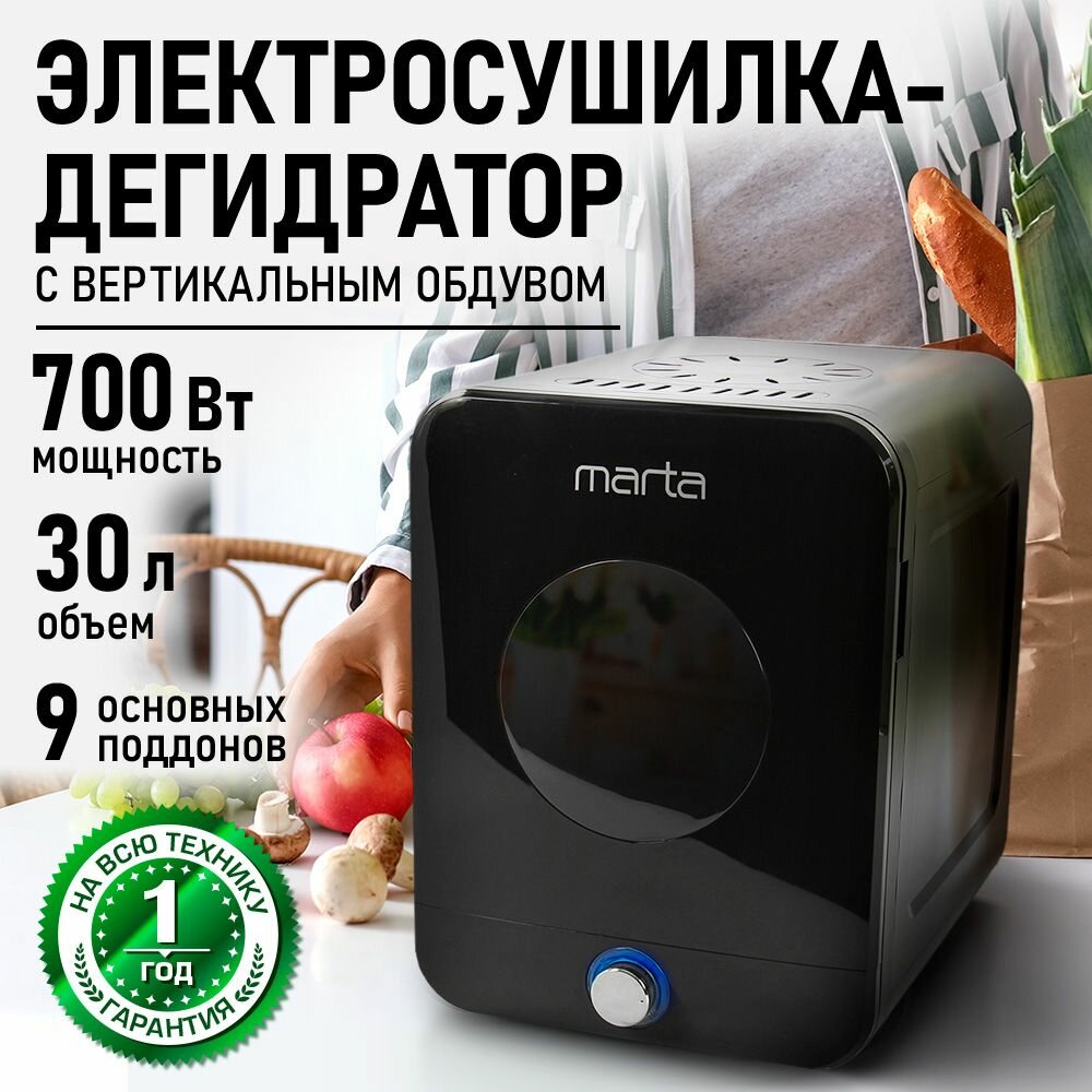 Дегидратор