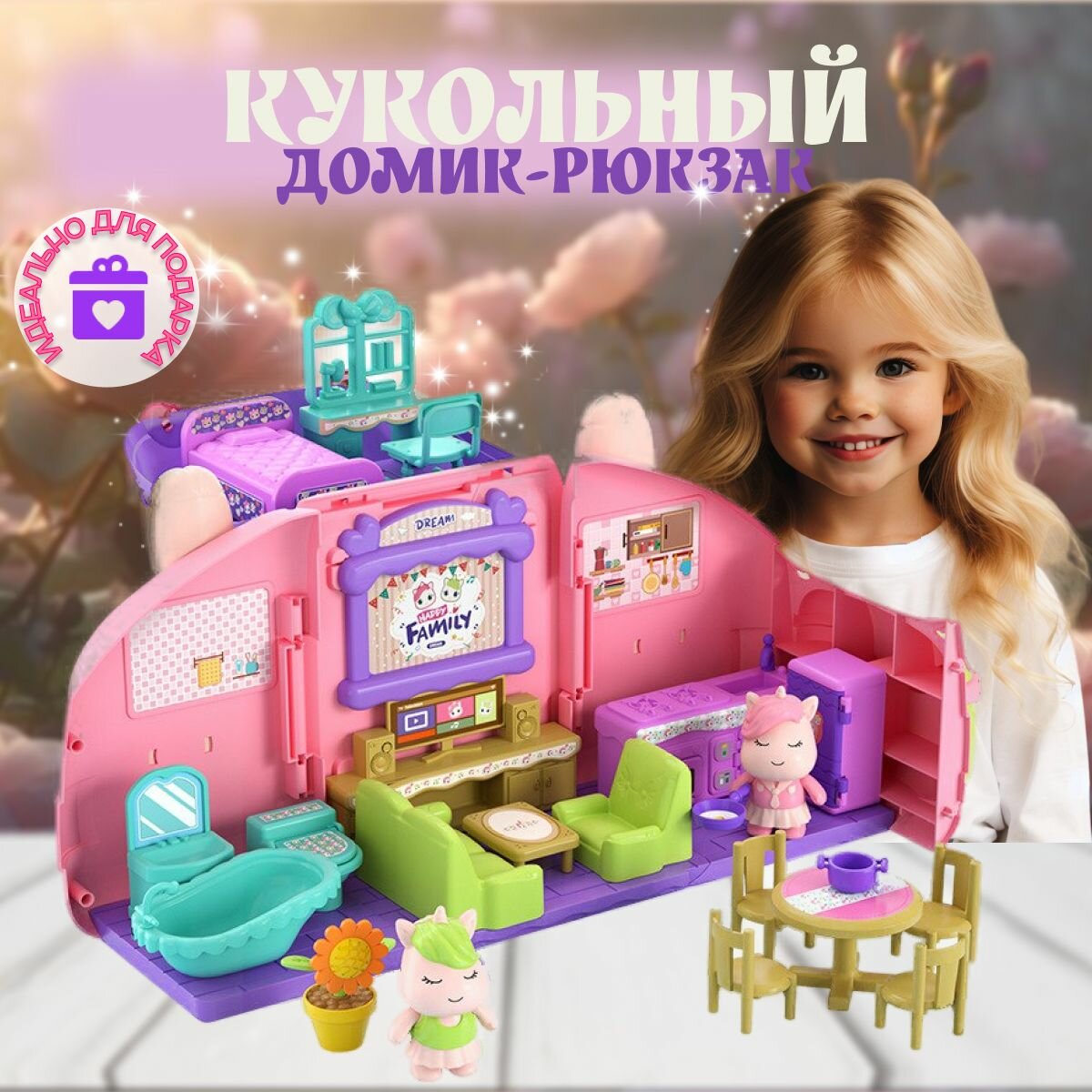 Кукольный домик