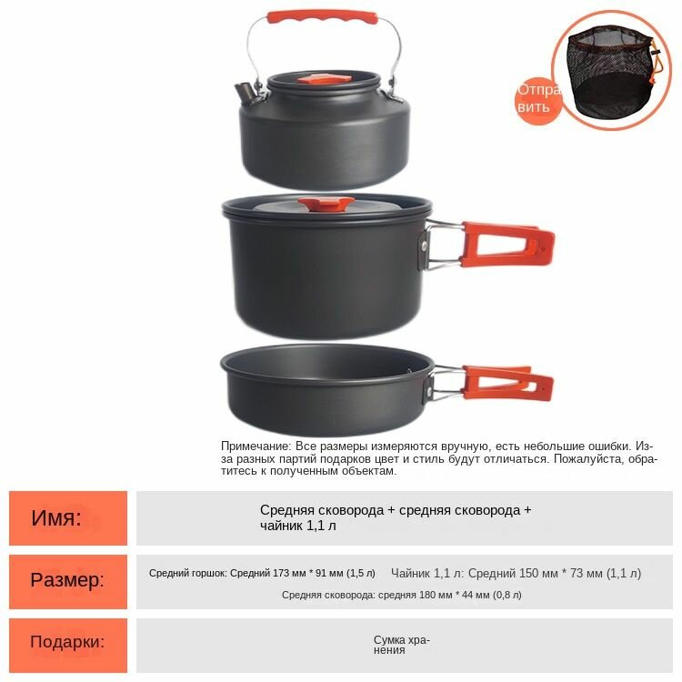 Складной походный набор для пикника (кастрюля, сковорода, чайник, горелка)