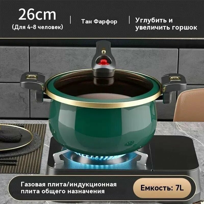 Утятница, Чугун, 7 л