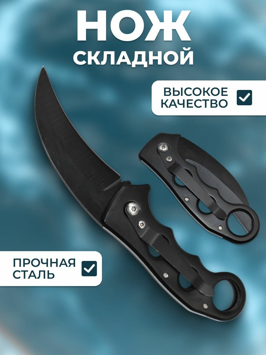 Нож складной СВ, длина 150мм, толщина клинка 2мм, сталь 3Cr13