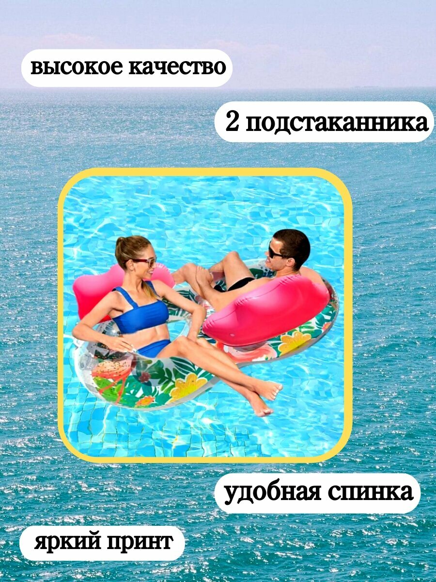 Круг надувной для двоих — фото 1