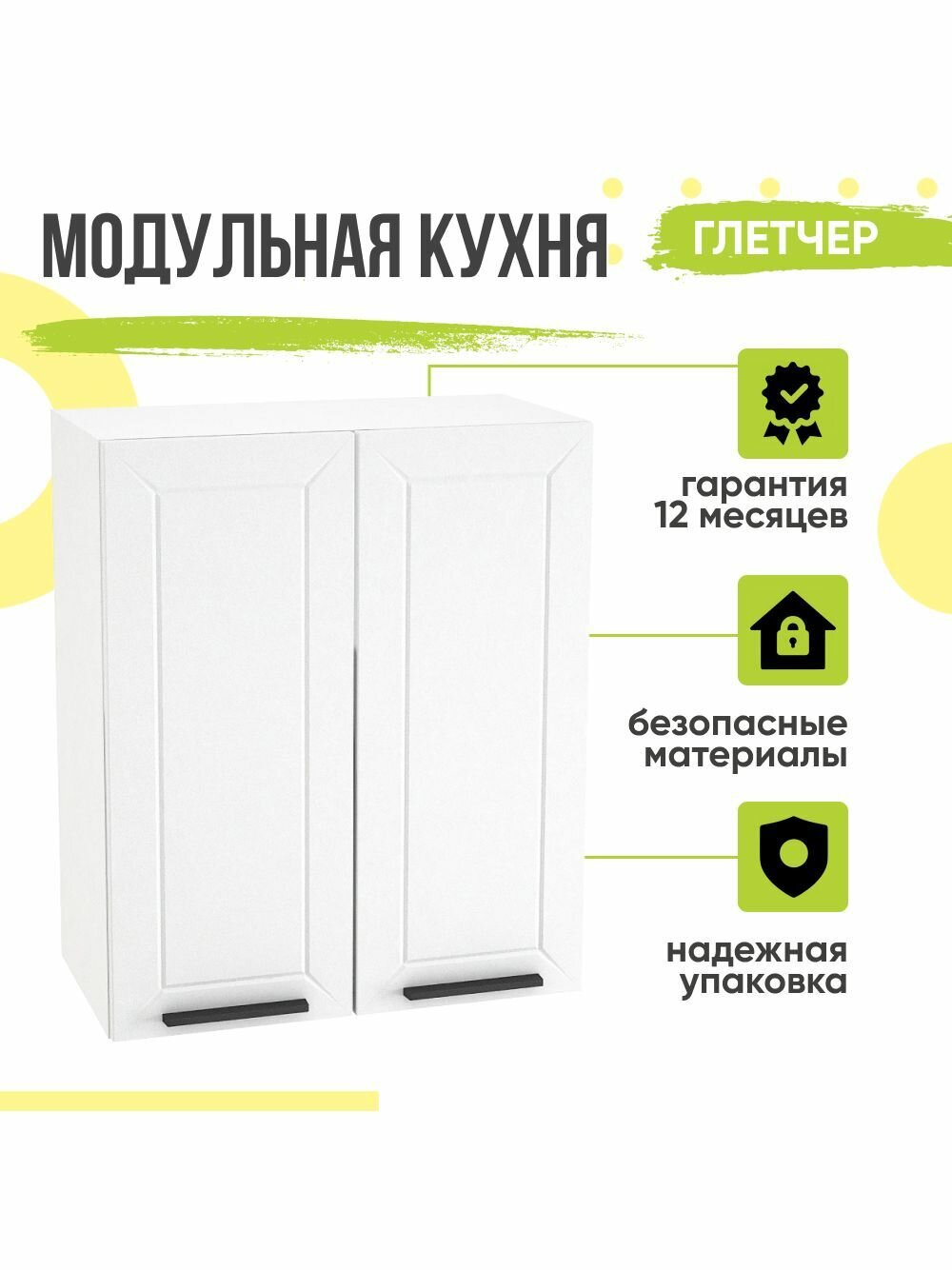 Кухонный модуль навесной Глетчер, 60х31,8х71,6 мм, Айленд Силк, Сурская мебель