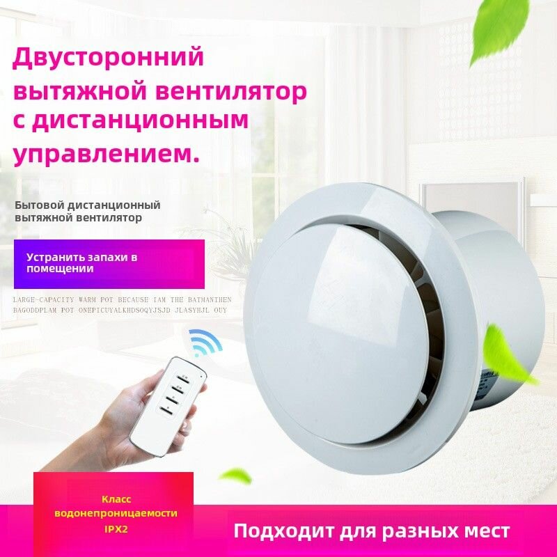 Вентилятор приточно-вытяжной 1 белый 100 Вентилятор вытяжной