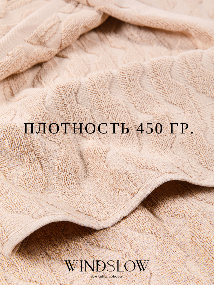 Полотенце банное махровое набор 2 шт бежевый