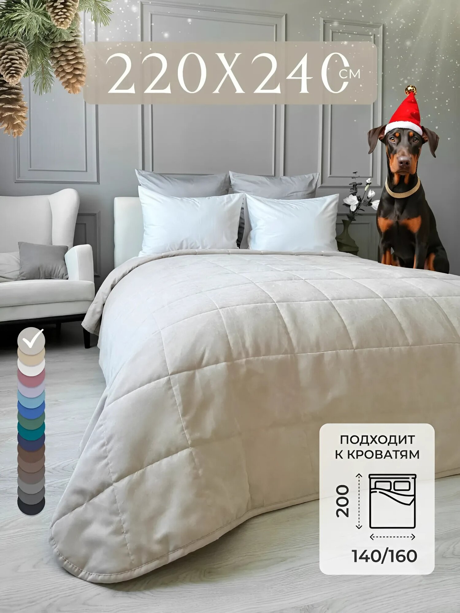 Покрывало на кровать 220х240 IRISHOME светло-бежевое, стеганое, двухстороннее YZ