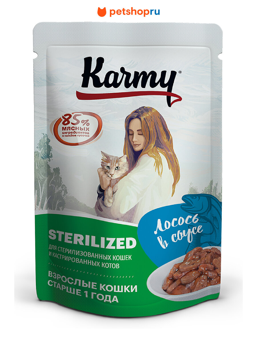 Karmy Паучи для стерилизованных кошек и кастрированных котов с лососем в соусе, 80г