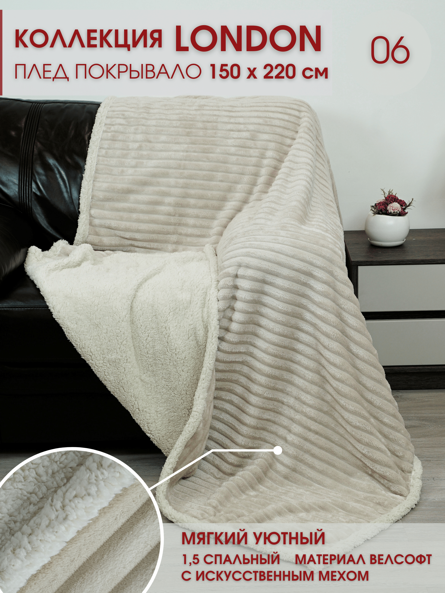 Плед на кровать двусторонний с мехом Marianna "Лондон" 150х220 см / 06 YZ