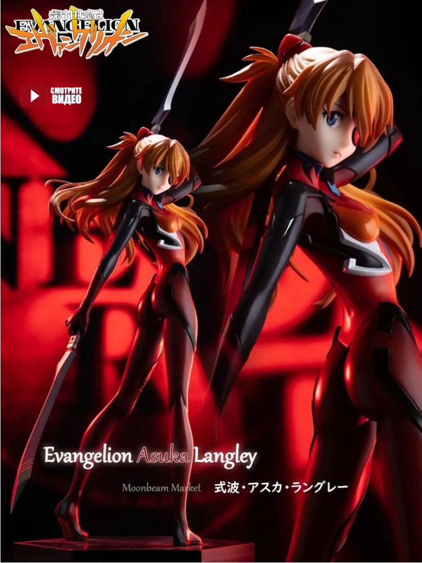 Аниме Фигурка Евангелион Аска Лэнгли / Evangelion Asuka Langley (38см)