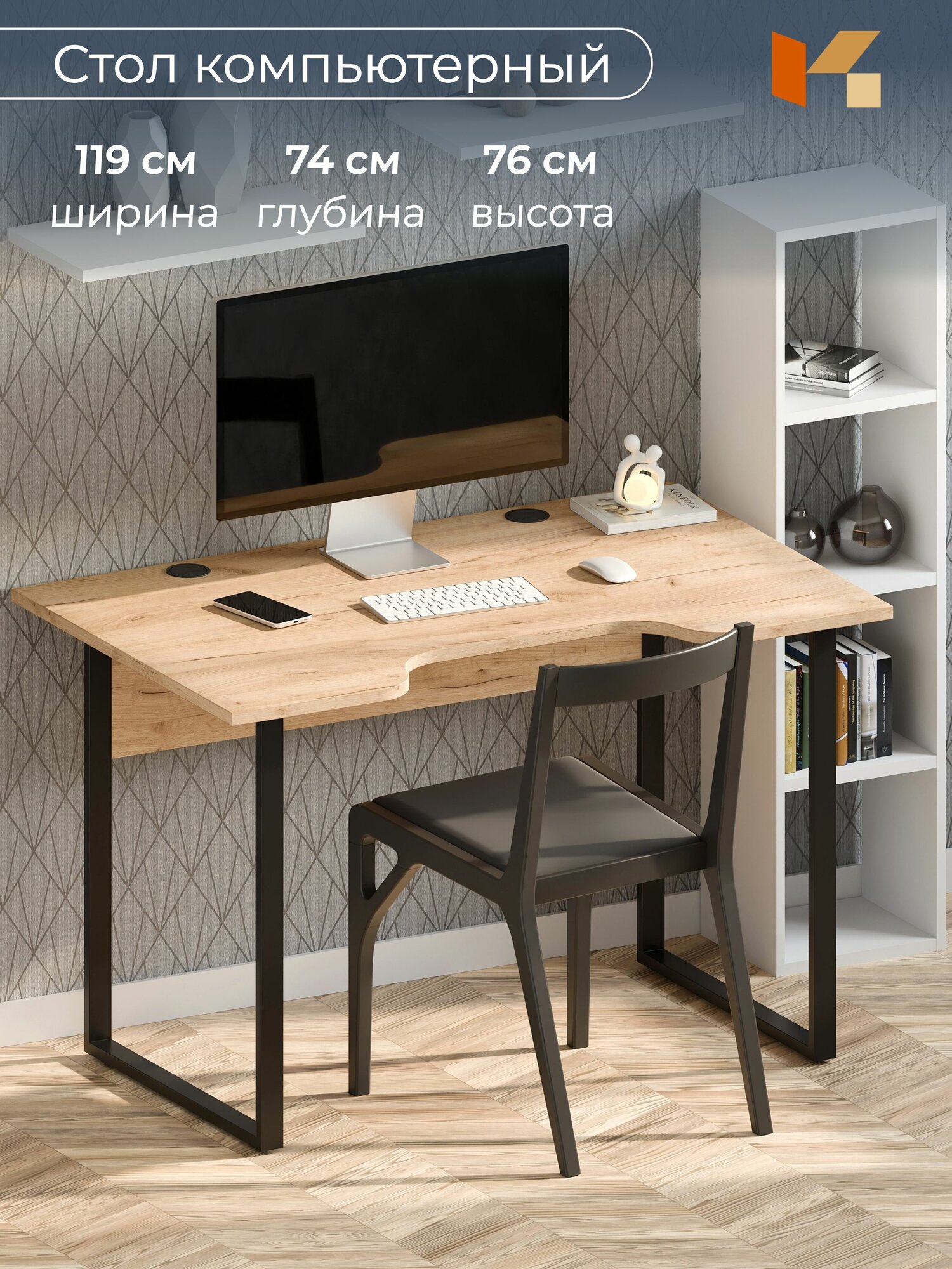 Стол письменный для компьютера, Кухарен и Ко, Золотой крафт