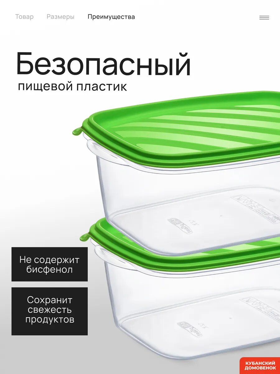 Контейнер для еды — фото 1