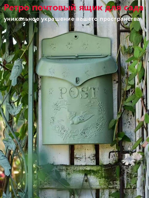 Почтовый ящик, Металлический настенный почтовый ящик в стиле ретро в европейском стиле
