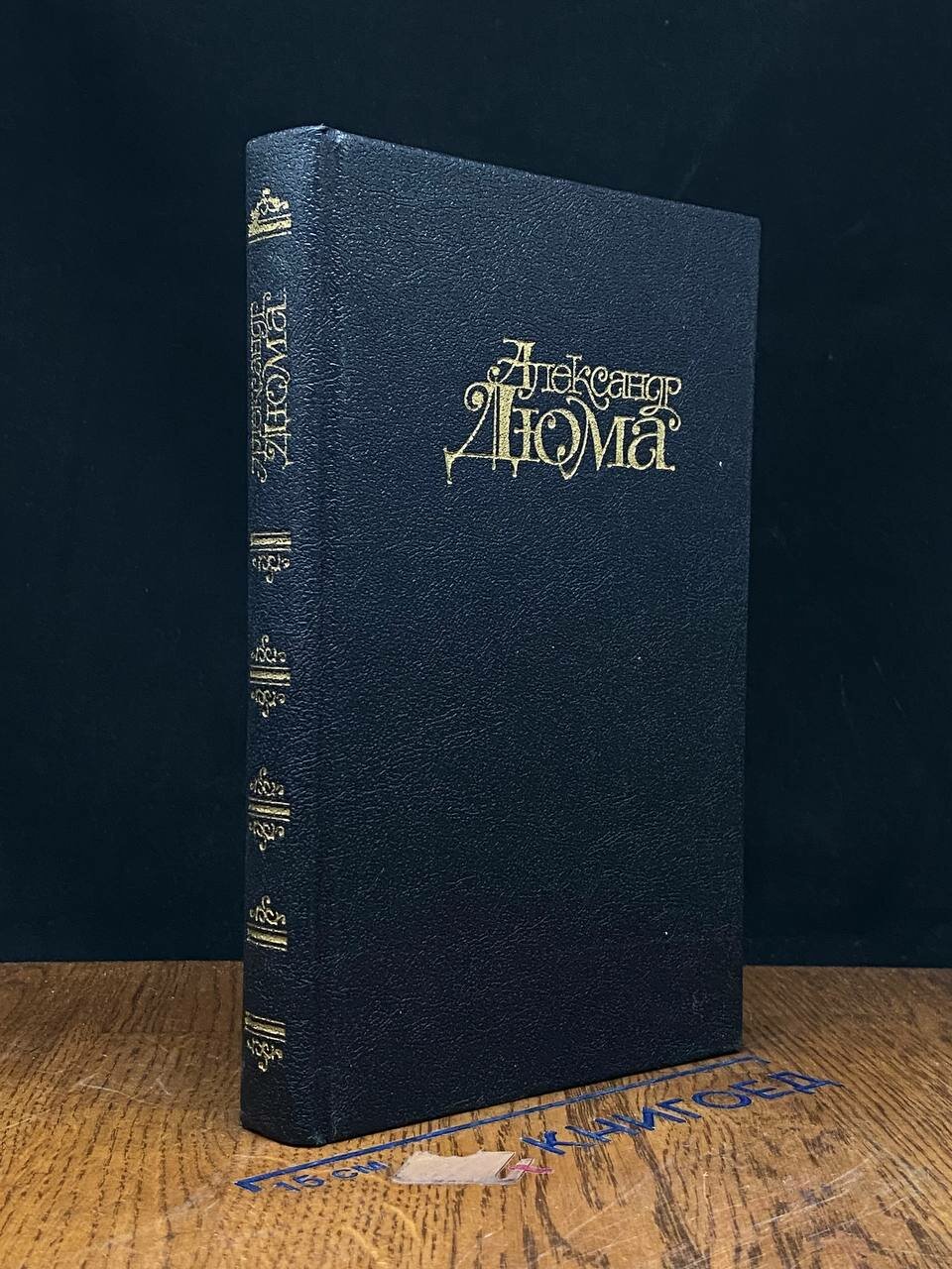 Книга. Ожерелье королевы. Том 2 1992 (2043618745541)