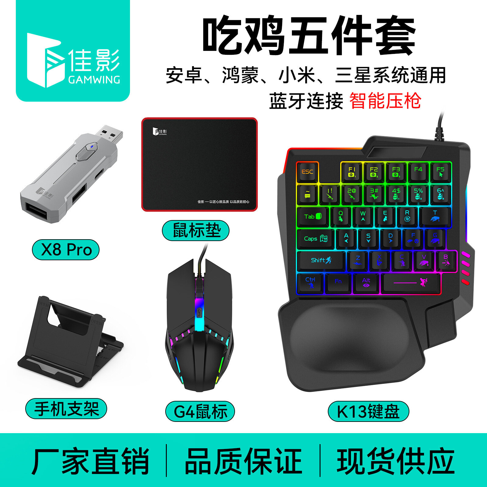 X8 Pro Max игровой контроллер адаптер с улучшенным управлением прицеливанием для смартфонов, отдельный блок